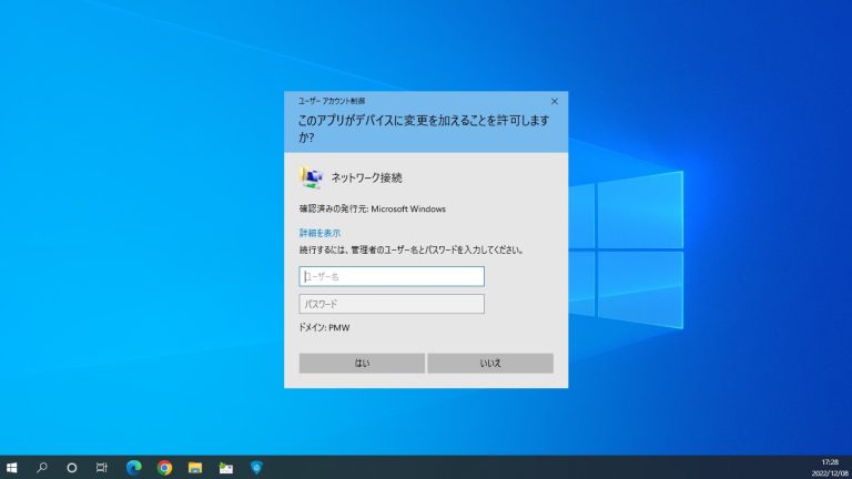 エンドポイント特権管理とユーザーアカウント制御(UAC)ベストプラクティスの適用
